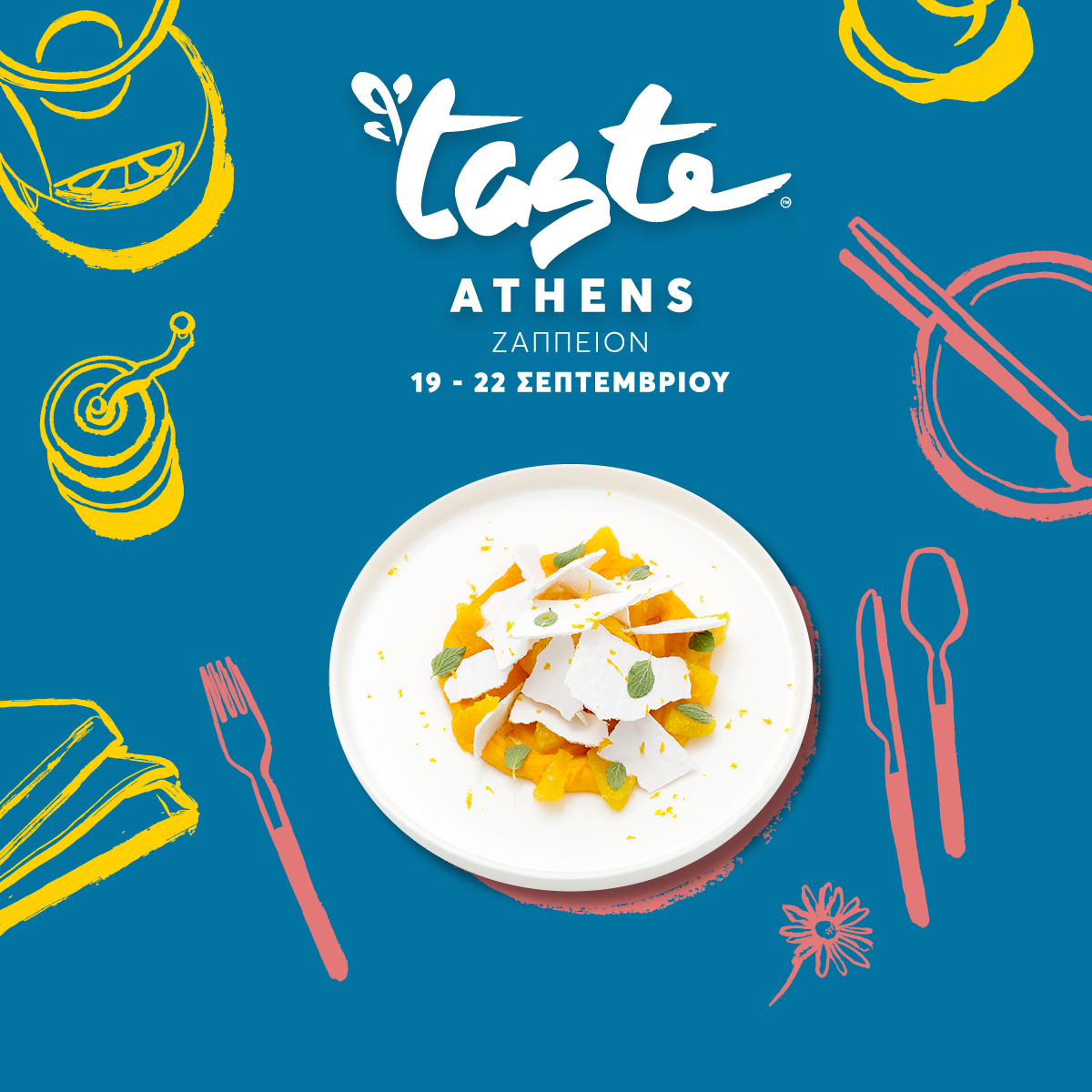 Taste of Athens 2019 - Το μεγαλύτερο γαστρονομικό φεστιβάλ επιστρέφει ...