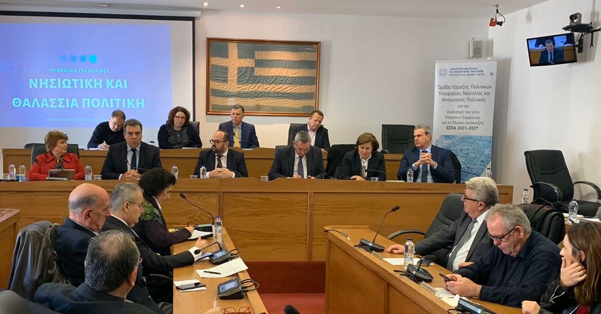 Προτάσεις Κόνσολα για τη νησιωτική και θαλάσσια πολιτική - Atlantea