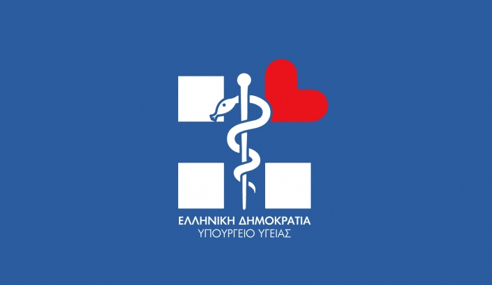 Ανακοίνωση προληπτικών μέτρων για την προστασία της Δημόσιας Υγείας ...