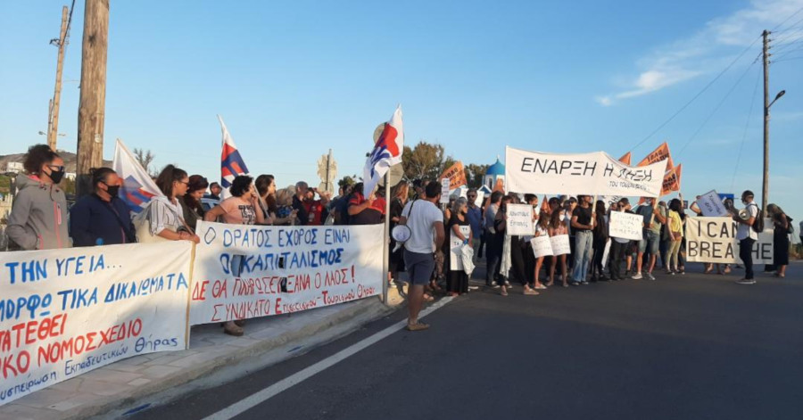 Συνδικάτο Εργατοϋπαλλήλων Επισιτισμού Τουρισμού Θήρας: Τα αιτήματα προς ...
