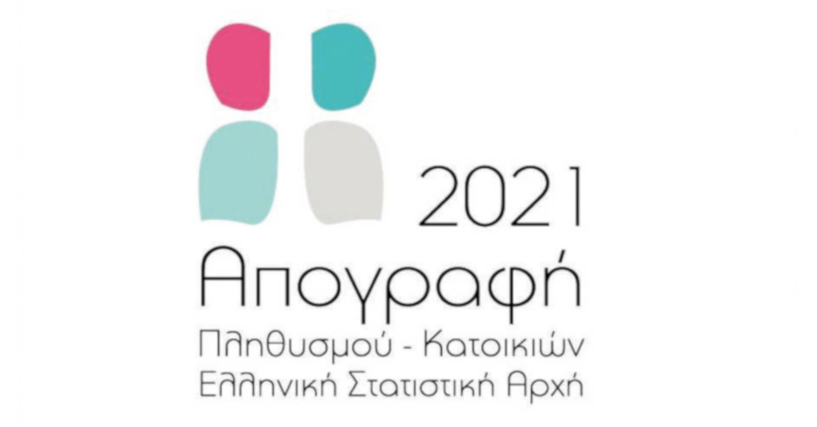 Η ΕΛΣΤΑΤ σε αναζήτηση συνεργατών για την Απογραφή 2021 - Atlantea