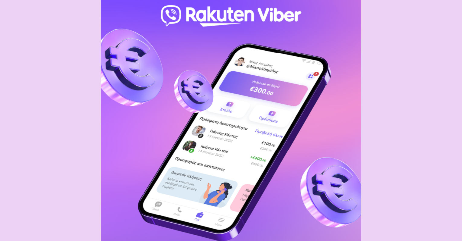 Ψηφιακό πορτοφόλι από το Viber, με ντεμπούτο στην Ελλάδα - Atlantea