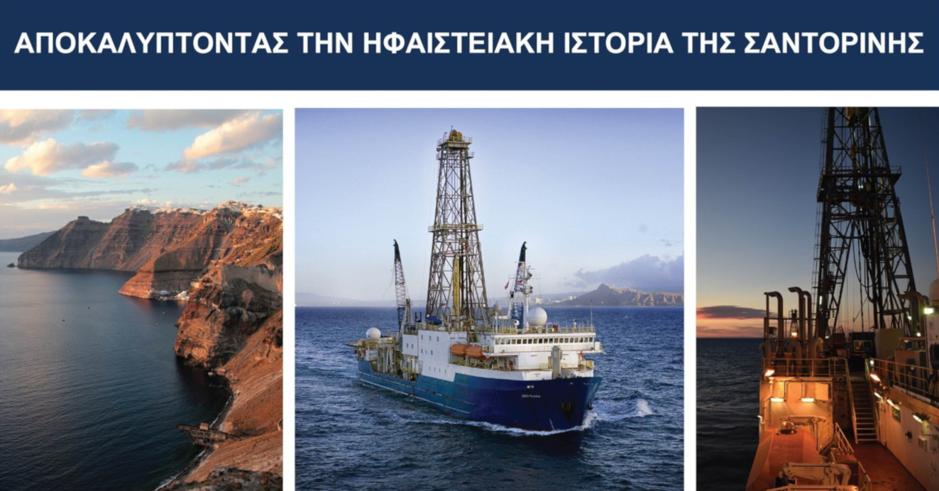 Η έκθεση "Αναζητώντας τα Μυστικά της Γης", 21-25/11 στην Αθήνα - Atlantea