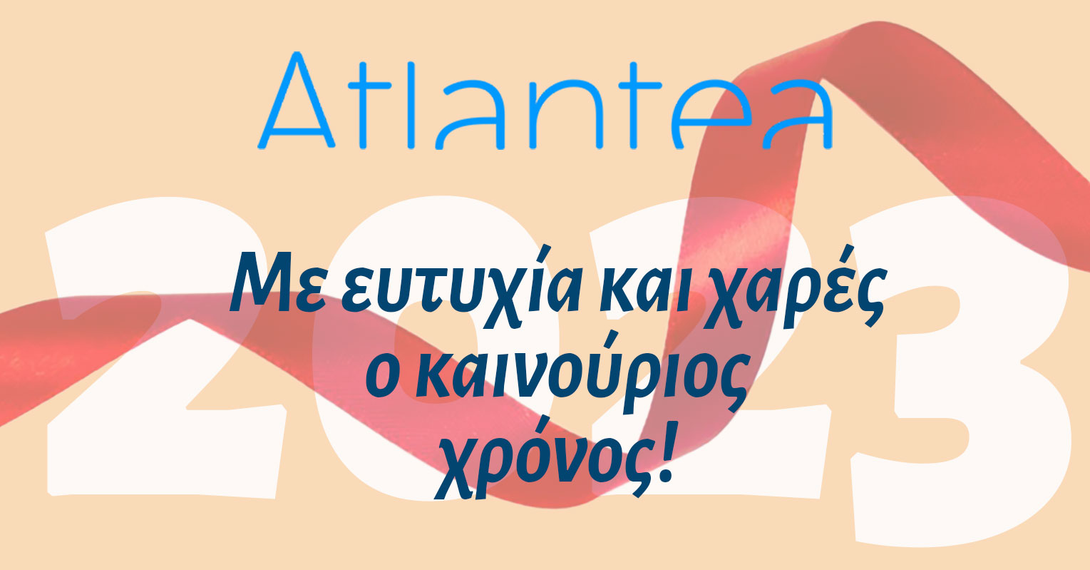 Θερμές ευχές για καλή χρονιά! - Atlantea