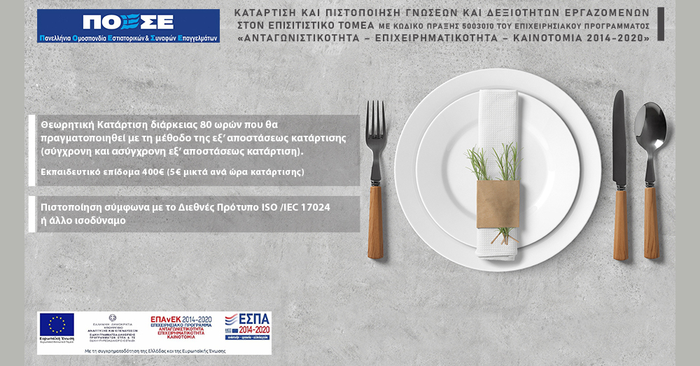 Επιδοτούμενο πρόγραμμα κατάρτισης εργαζομένων από το Ν. Αιγαίο - Atlantea