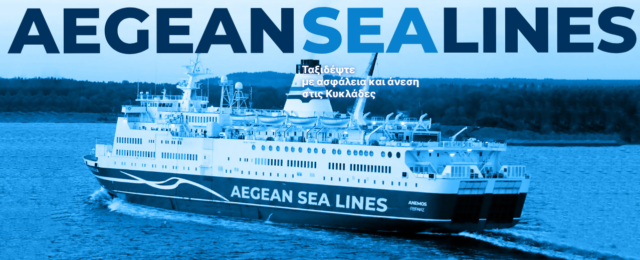 Aegean Sea Lines: Από 26/6 τα δρομολόγια του Άνεμος στις Κυκλάδες ...