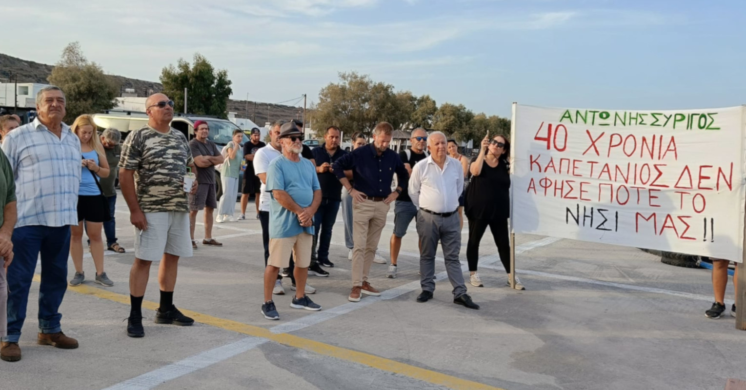 Θηρασιά: Νέο σκάφος για Αμμούδι - Έντονες διαμαρτυρίες των κατοίκων ...