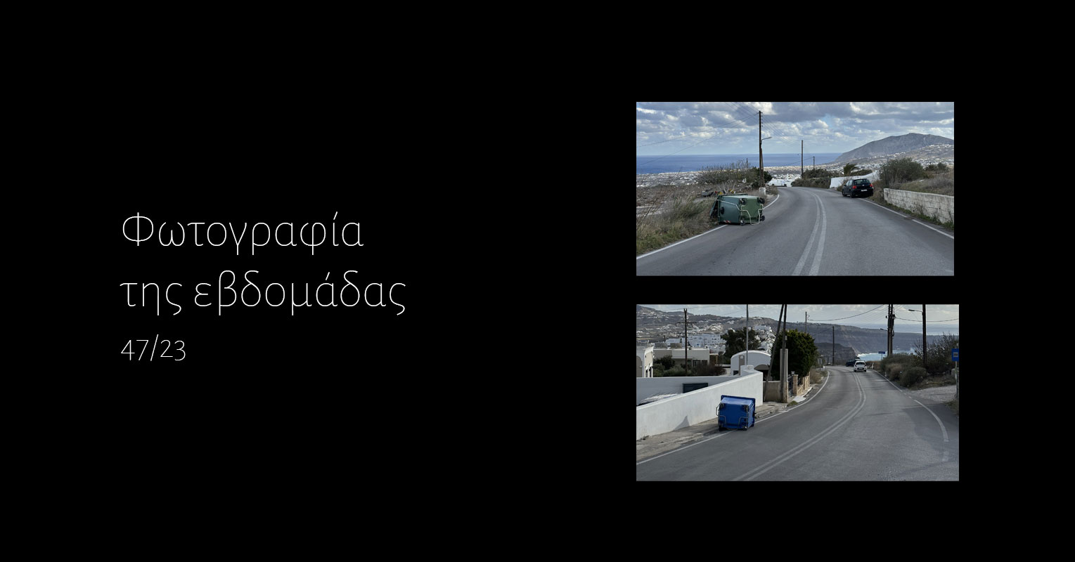 Φωτογραφία της εβδομάδας: Αέρας