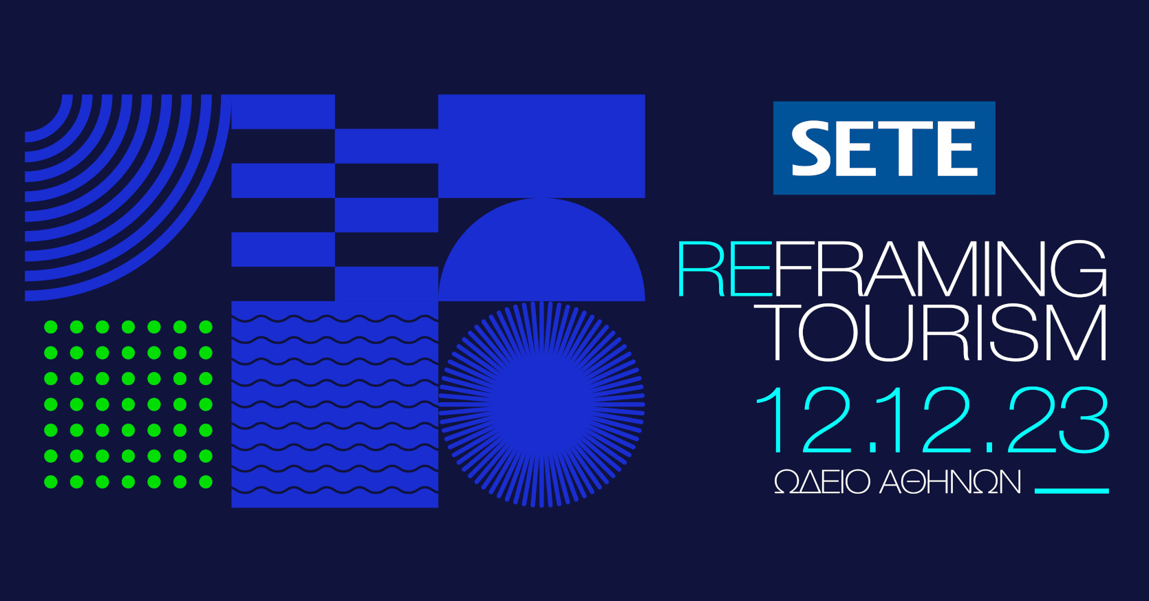Ετήσιο συνέδριο ΣΕΤΕ "Reframing Tourism” στις 12 Δεκεμβρίου - Atlantea