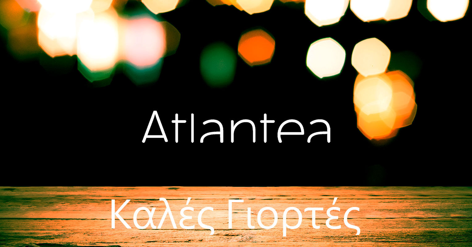 Γιορτινές ευχές από το Atlantea - Atlantea