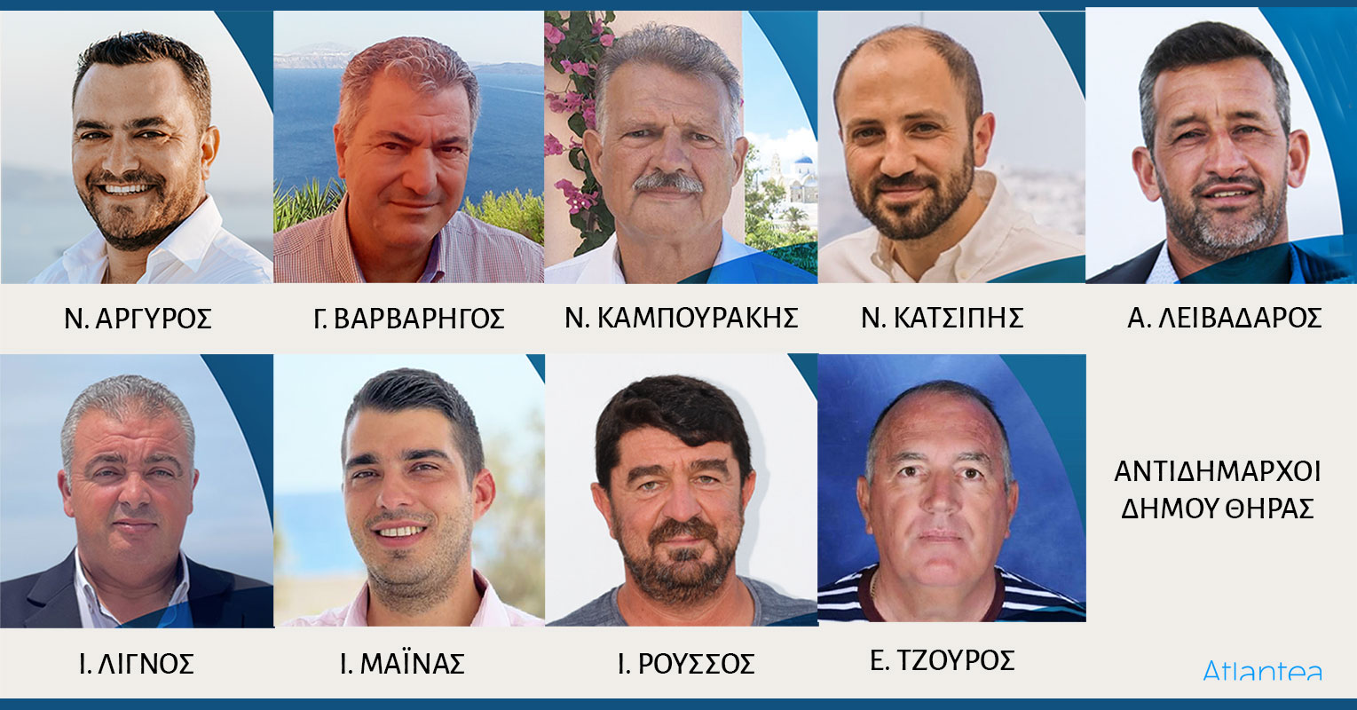 Σαντορίνη: Οι εννέα νέοι Αντιδήμαρχοι Θήρας - Atlantea