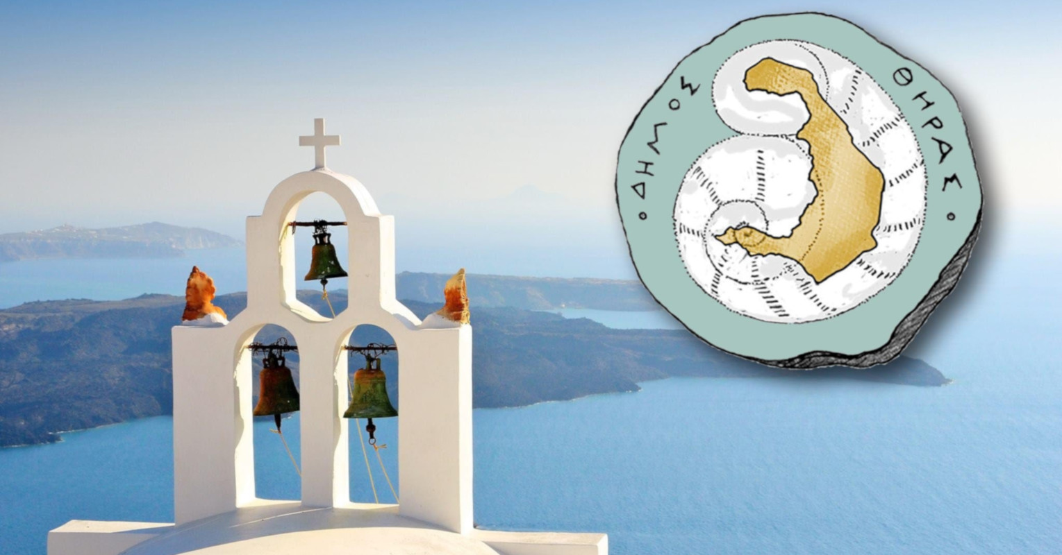 Δήμος Θήρας: Υπερψηφίστηκε ο Προϋπολογισμός για το 2026 - Atlantea