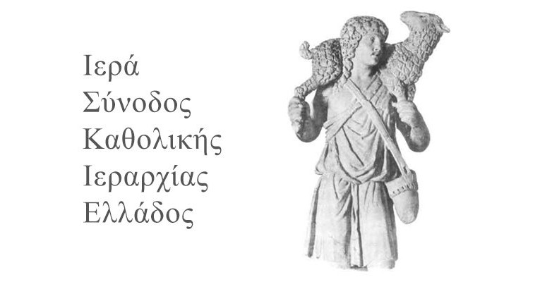 Η θέση της Καθολικής Εκκλησίας για τον γάμο ομόφυλων ζευγαριών - Atlantea