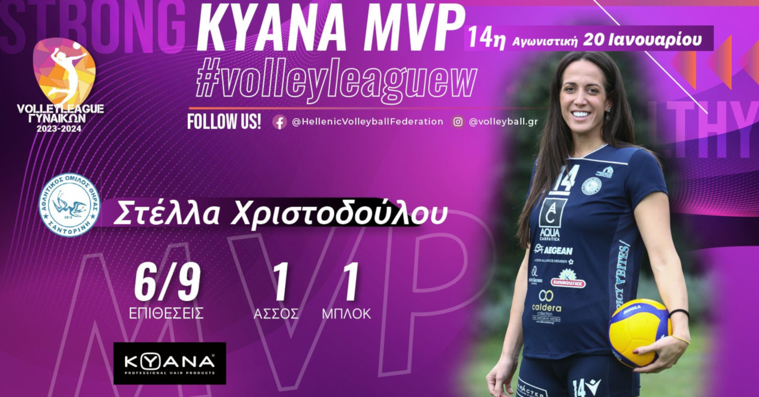 Volley League γυναικών: Η Στέλλα Χριστοδούλου του ΑΟ Θήρας MVP της 14ης ...