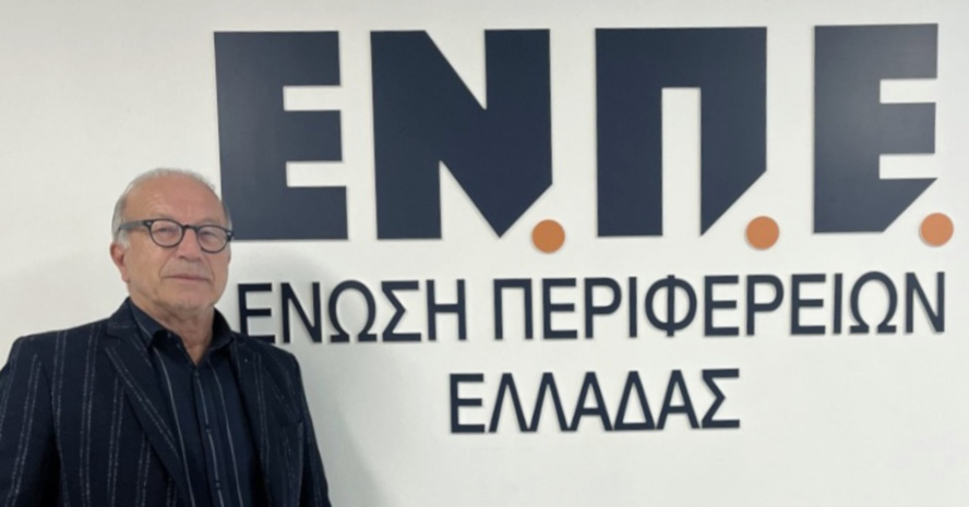 Γ. Λεονταρίτης: Ευχαριστήριο μήνυμα μετά την εκλογή του στο ΔΣ της ΕΝΠΕ ...