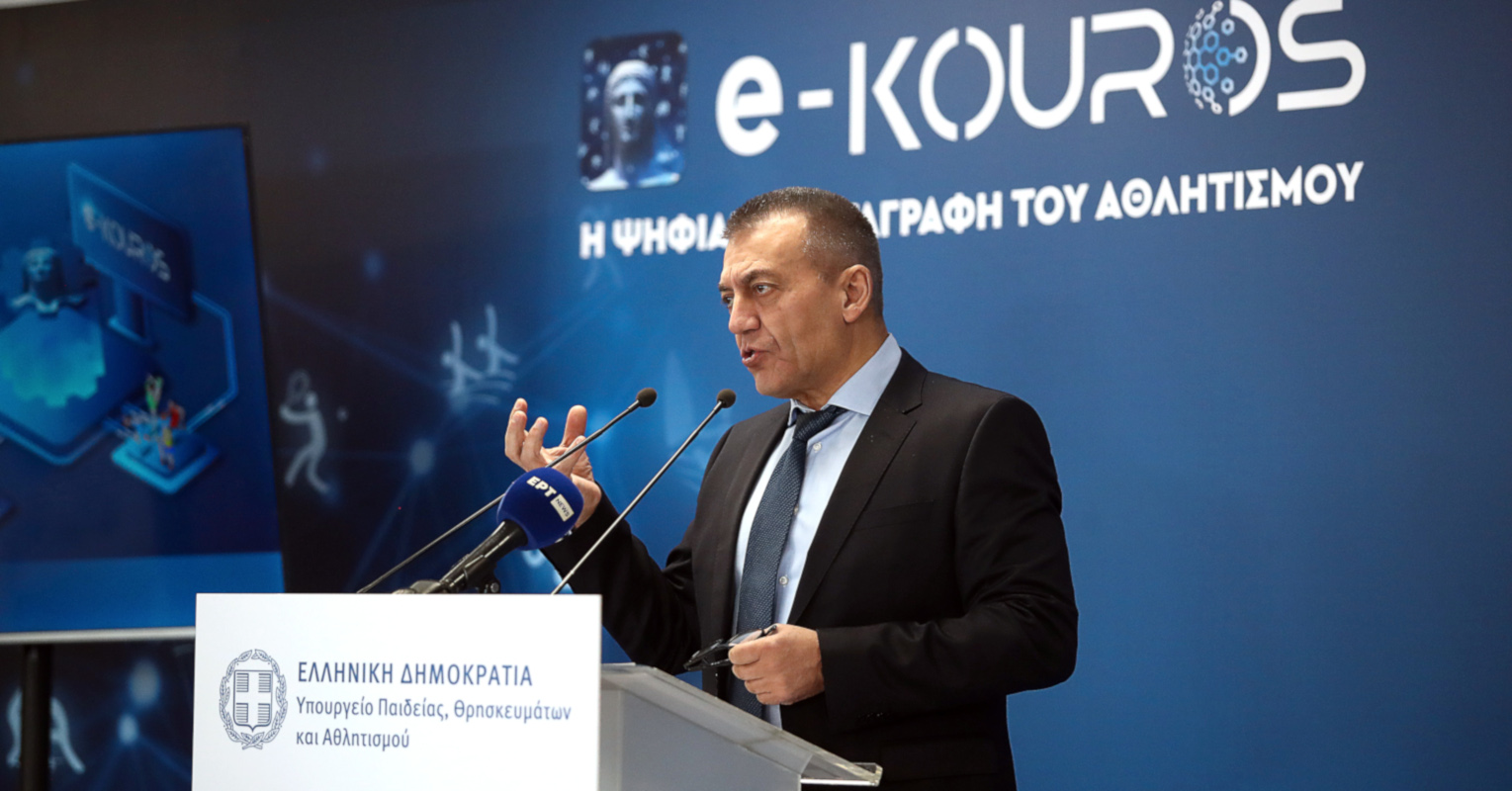 Πλατφόρμα e-Kouros: Η ψηφιακή ακτινογραφία του αθλητισμού - Atlantea
