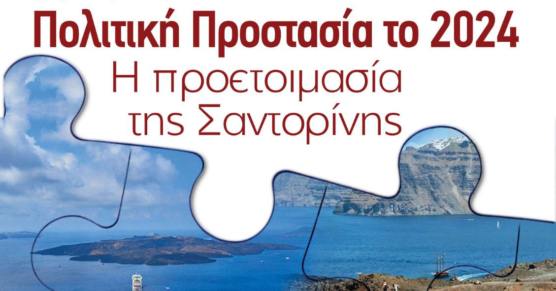 Λαϊκή Συσπείρωση: Ημερίδα για θέματα πολιτικής προστασίας, την Κυριακή ...