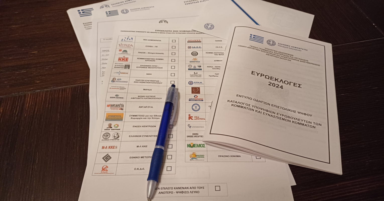 Εκπνέει η προθεσμία για την αποστολή της επιστολικής ψήφου - Atlantea