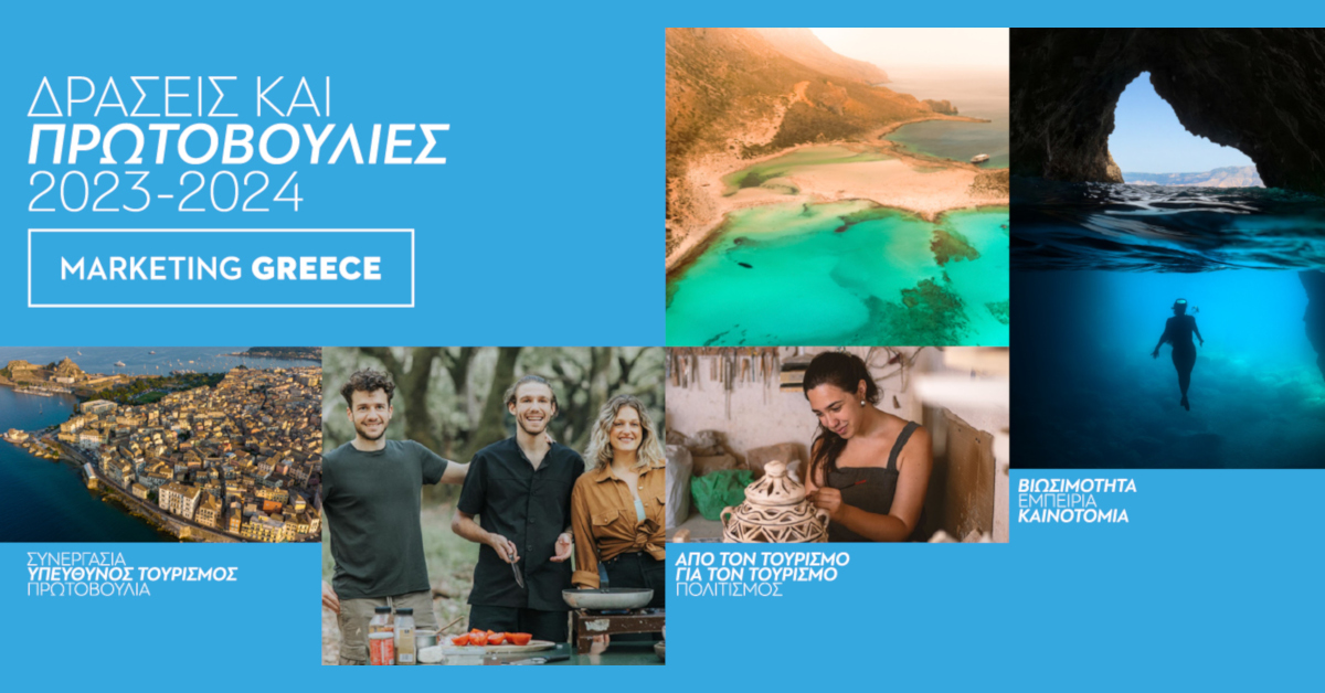 Marketing Greece: Δράσεις και πρωτοβουλίες 2023-2024 - Atlantea
