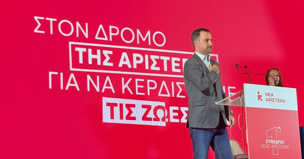 Εξελέγη πρόεδρος της Νέας Αριστεράς ο Αλέξης Χαρίτσης - Atlantea