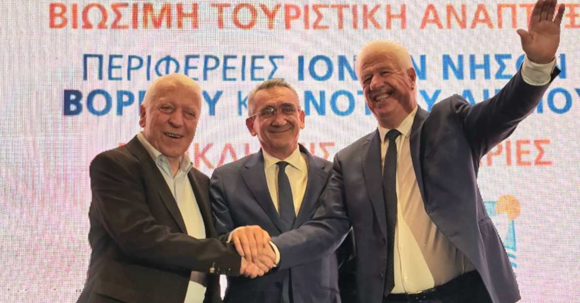 Ημερίδα για τις νησιωτικές Περιφέρειες, η αρχή για κοινές πρωτοβουλίες ...
