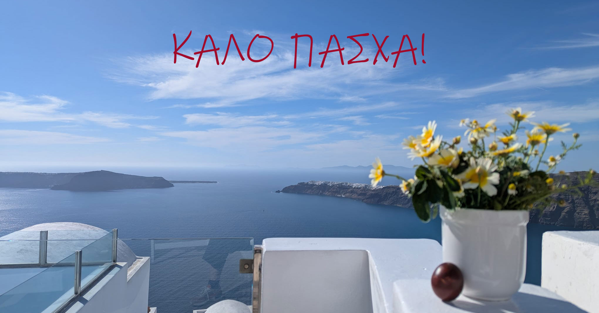 Θερμές ευχές για ΚΑΛΟ ΠΑΣΧΑ! - Atlantea
